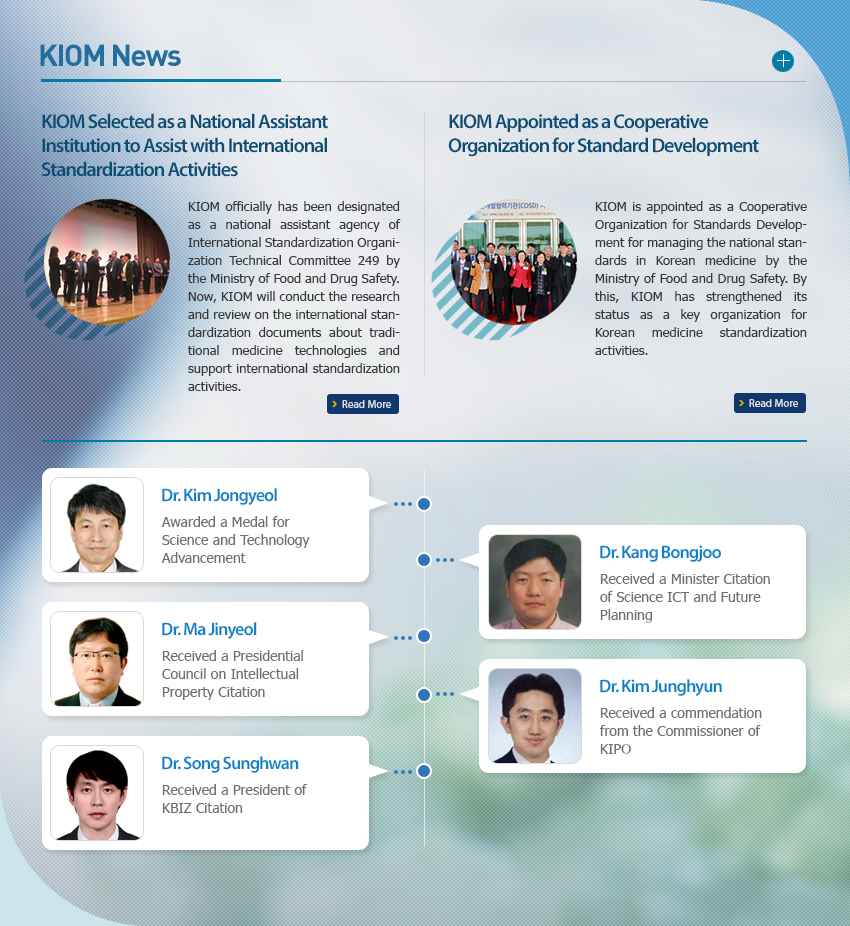 KIOM e- Newsletter
